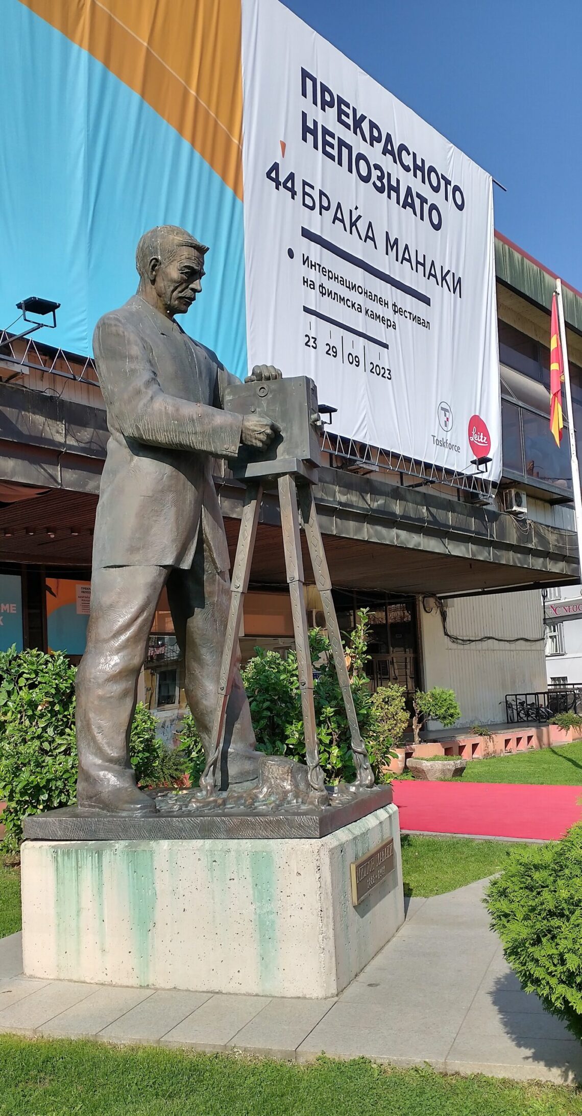 Manaki Brothers International Film Festival 2023 – IMAGO